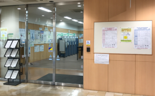 Q.ハローワーク渋谷の時間・行き方・駐車場・求人検索って？